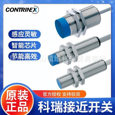 科瑞接近开关5MU多型号可选
