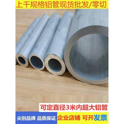 6061t6铝管空心圆管6063实心圆柱铝合金硬质铝棒管道厚壁国标7075