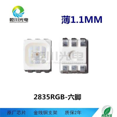 灯条专用3030R珠GB六脚0灯珠灯led贴片珠汽车灯面板灯灯珠EEK.6w0