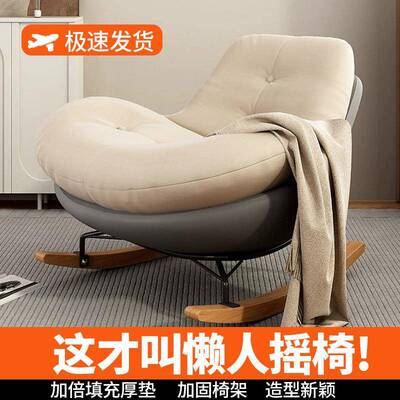 人单企鹅摇摇NHT家摇椅躺椅卧室懒人沙发客厅榻榻蜗牛阳台米用室