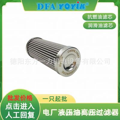 保护过滤滤芯HC8314FCP39H安装位置咨询YOYIK王笑