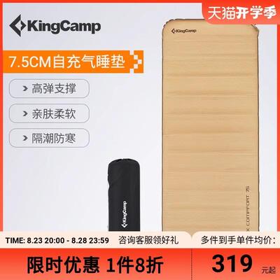 KingCamp防潮垫户外露营帐篷地垫海绵垫便携式自充气床垫奶酪垫