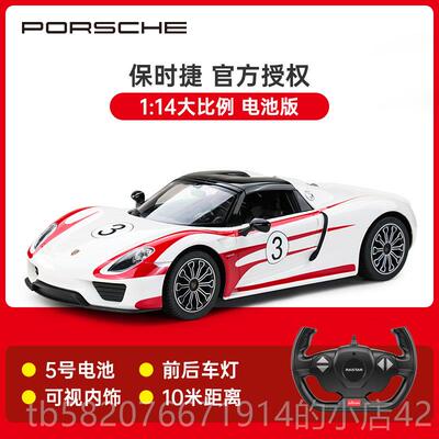 高档RASTAR赛星辉保时9211GTRS遥捷控汽车rc跑车车男孩玩具儿童电