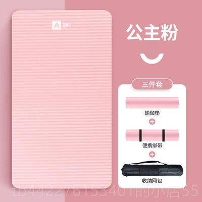 正品奥义瑜伽垫女生专用健身器地材加厚加宽瑜珈防家滑运动垫子隔