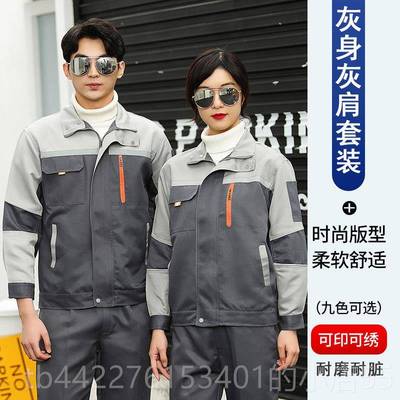 正品秋袖工作服套装长上男衣工厂女劳保加大作训双层工装定制印春