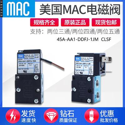 MAC电磁阀45A-AA1-DDFA-1BA-DDFJ-DDAJ-1BA/1JM CLSF T65C M705