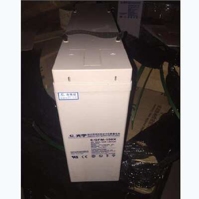 光宇蓄电池6-GFM-150X 光宇狭长型12V150AH通信室外基站储能电源