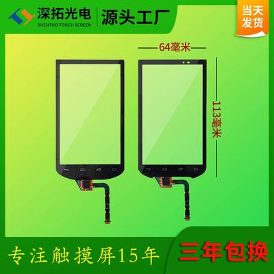 触控屏Motorola Symbol MC40数据采集器电容触摸屏现货迅宝触摸屏