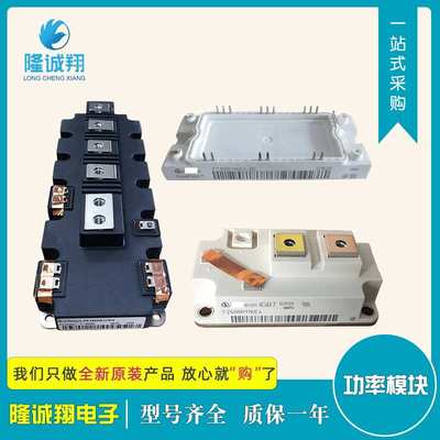 功率IGBT模块FP75R12KT4_B11现货供应型号 质量保证