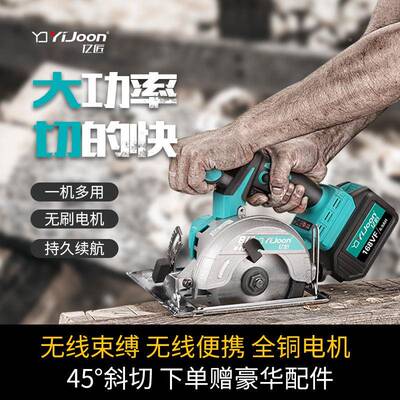 锂电电圆锯切5寸寸HPW充电式割机4多功能刷石材手提木工电无锯圆