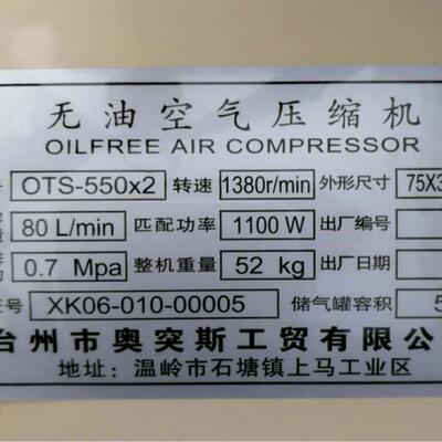 奥斯550X2无油静音铜压50L-1100W压空缩机气泵161突5500机0号55KG