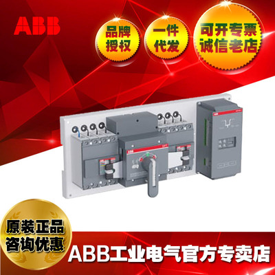 ABB双电源转换开关DPT160-CB011 C160 3PN/2TFC800522R1003