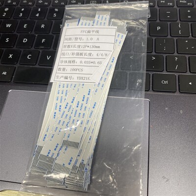 软排线1.0mm-12P  13CM  130mm长度 同向  100条/包