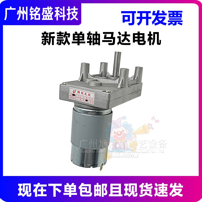 新款单轴马达电机 大魔术师电机配件出币入币上币游戏机马达配件