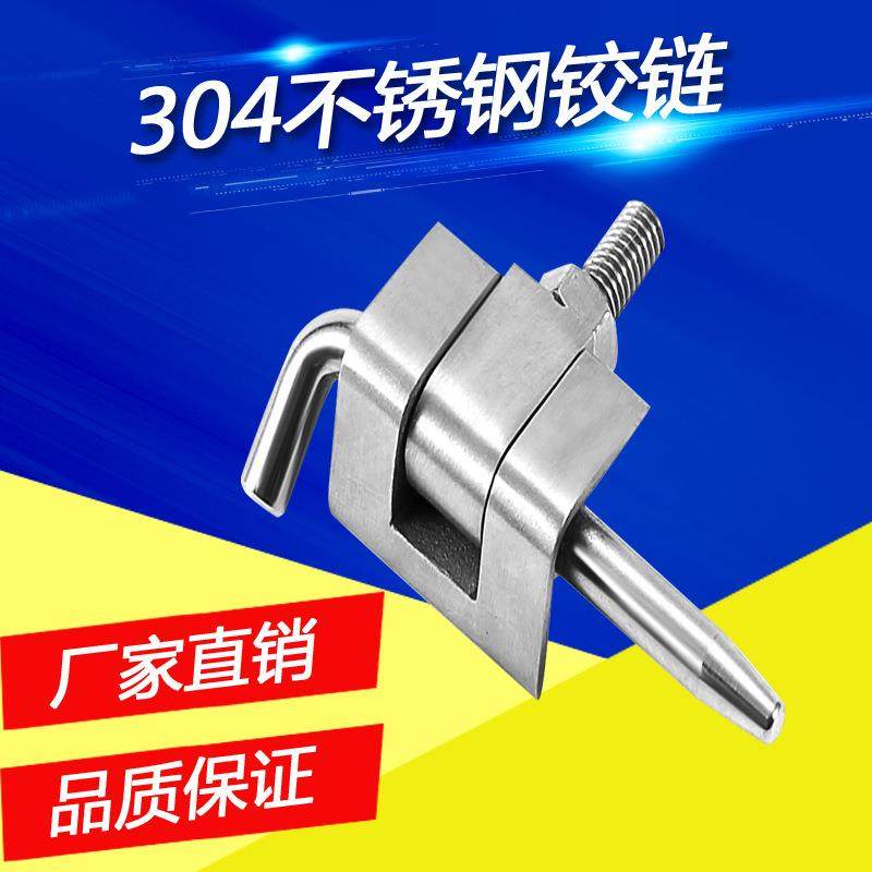 工业柜体通信设备发电机组配件暗铰链 304不锈钢机柜高承重内合页