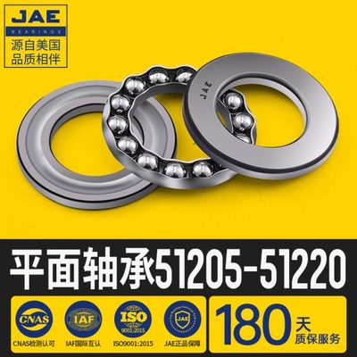 JAE推力球平面压力轴承三片51205 51206 51207 51208 51209 51210