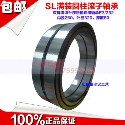 SL满装圆柱滚子轴承NNF/SL045052 内径260外径400高度190进口工艺