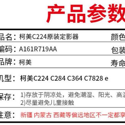 原装柯美C224 C284 C364 C7828e定影器组件 加热器 A161R719AA