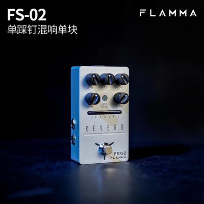 FLAMMA 电吉他FS-02单踩钉混响单块效果器