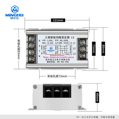 铭义立伺服变压器MYL-3500W 3.5KVA 三相智能电子变压器