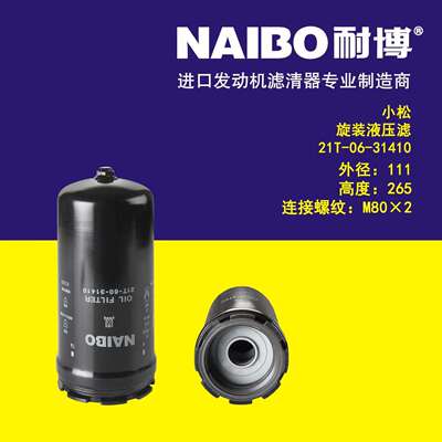 21T-06-31410旋装液压滤