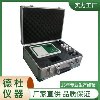 供应YAS-P型水中砷测定仪多参数水质分析仪
