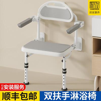 ≌浴室8980-4折叠凳淋座椅壁式防滑卫生浴间老年洗人挂厕所残疾人
