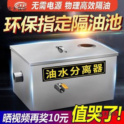 油型水分离器商麦用小厨房不锈钢油水店过滤器饭餐饮隔油MCN池麦