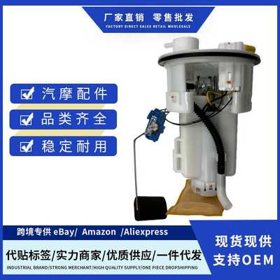 31110-1G000 311101G000适用于现代起亚雅绅特/瑞欧燃油泵总成