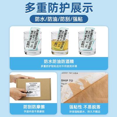 三防热敏不码干胶标签贴纸超市条×打945印纸快卷递面单100150筒