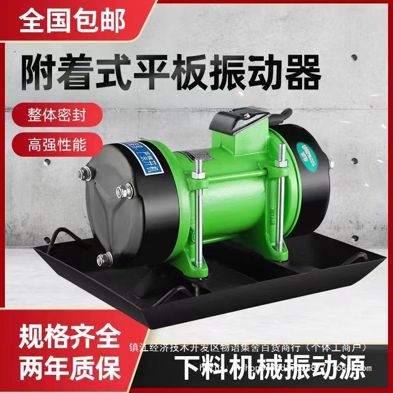 附着式平板振动器水泥混凝土单相三相震动机建筑380V220V配件其他