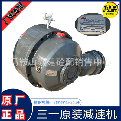 三一搅拌站主机减速机 原装力克M309/M310/M311/M511/M510减速机
