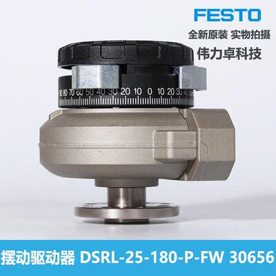 F装EST费斯托ODSRL-16-18-P-FW390030655摆动驱动器叶片气缸原现