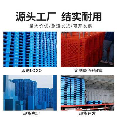 网KNZ库格田字仓仓储物工厂潮栈板地垫新防料加厚工业塑料叉流车