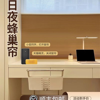 智能电动日夜蜂巢帘米家直连客厅卧室书房全遮光风琴帘蜂窝帘窗帘
