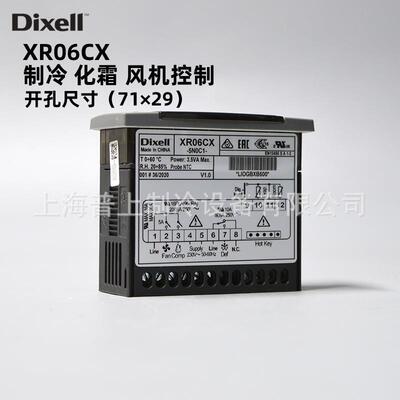 dixell小精灵温度控制器 XR06CX 厨房冰箱冰柜温控微电脑控制器