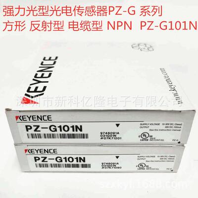 KEYENCE基恩士 PZ-G101N 光电开关 光电传感器 反射型 电缆型 NPN