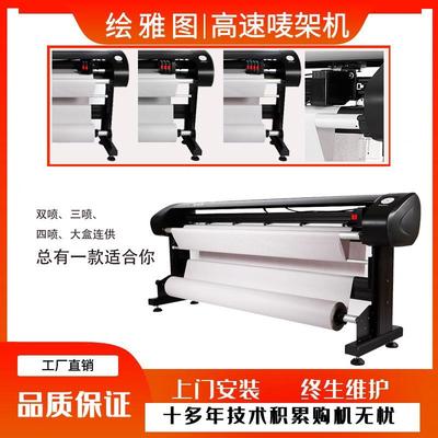 绘雅图架喷绘图仪TEU机服装cad绘图机高速服装墨唛打印精准
