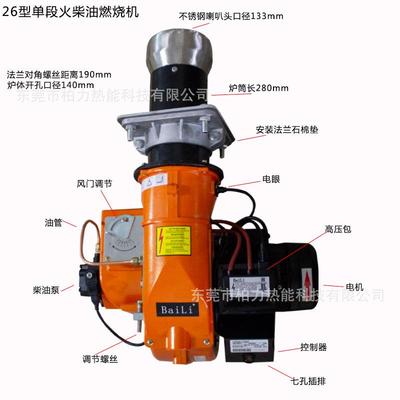 30万大卡柴油燃烧机厂家直销26型燃油燃烧器锅炉配件焚烧炉热风炉