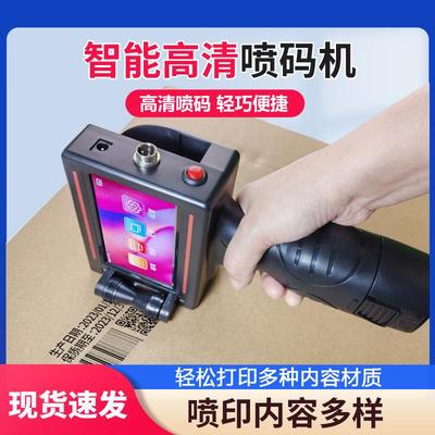 工业P60pro手持喷码机打生产日期纸箱包装袋二维码条码标签打码机