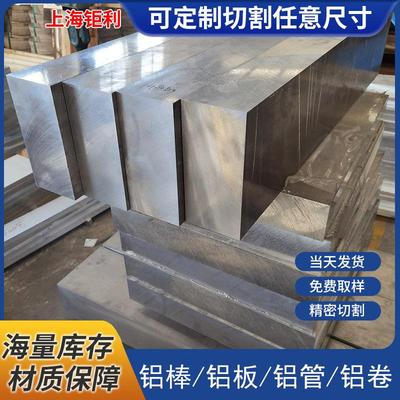 7050 7475 7022 7075铝板T7351 T7451状态航空超硬铝合金板材