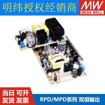 明纬RPD/MPD开关电源45A/45B/65A/65B/75A/75B/65C/65D/60A/60B