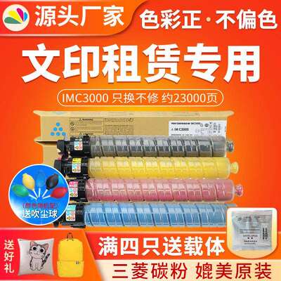 适用理光IMC3000碳粉IMC3500 IMC4500 IMC6000打印机墨粉粉盒墨盒