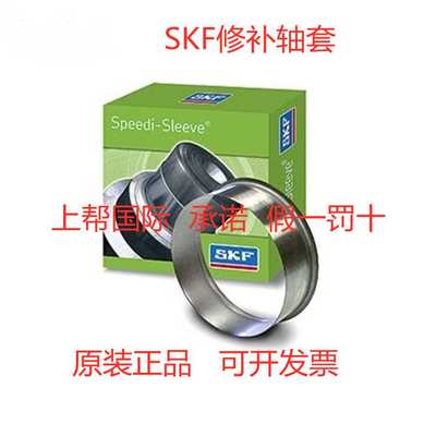 SKF 耐磨衬套 CR 99259 99261 99264 99260 99842 99262 99266