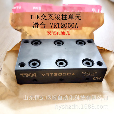 THK滑台VRT3055AVRT3130VRT1075MVRT1025MVRT2035AMVRU1065