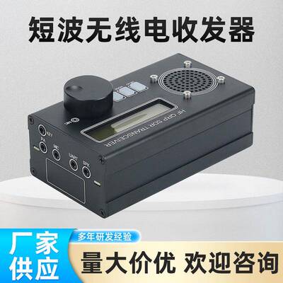 USDXQRP无线电收发器SDRTransceiver8波段USDR芯片嵌入式模块内置