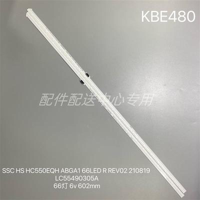 2条*55QNED80UQA 55QNED80AQA LC55490305A LC55490302C灯条