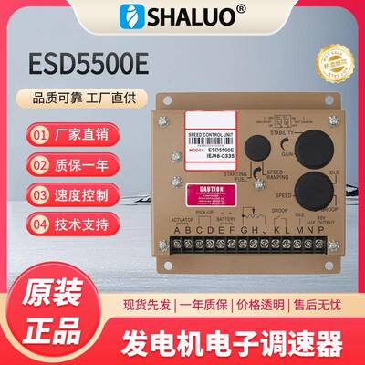 工厂ESD5500E柴油发电机 速度控制器 发动机执行器 戈沃诺无刷发