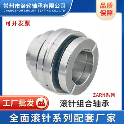 推力圆柱滚子组合轴承ZARN65125ZARN70130ZARN75155ZARN90180