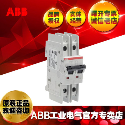 ABB微型断路器UL489认证SU202M-C25/2CDS272337R0254